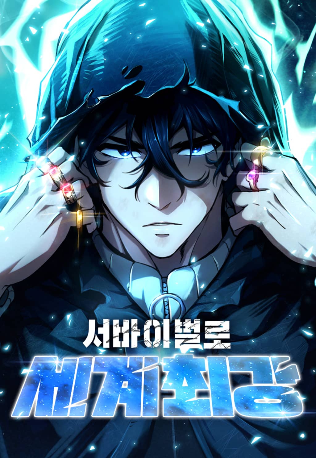 Read World’s Strongest Survivor Manhwa - ManhwaUS